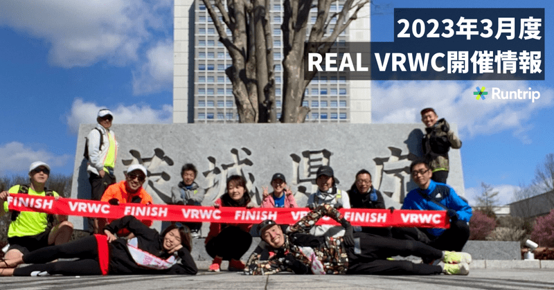 Vitality Run&Walk Challenge | オンラインアクティビティイベント