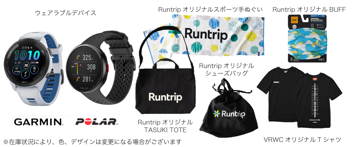 Vitality Run&Walk Challenge | オンラインアクティビティイベント